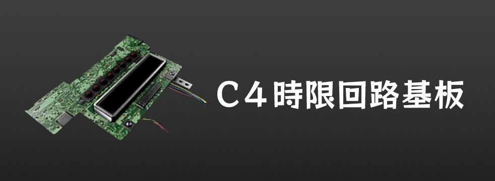 【SCUM】C4の作り方！ 完全ガイド！ | ビビのSCUM攻略日記 - ゲームウィキ.jp